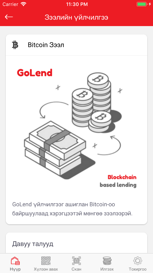 GoPay Bitcoin HD Wallet